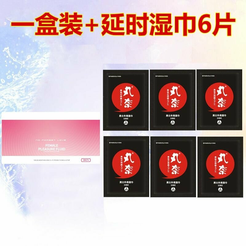 Жидкость для усиления женского удовольствия, секс-игрушки, водный раствор без смывания, смазка для пар, жидкость для женского удовольствия