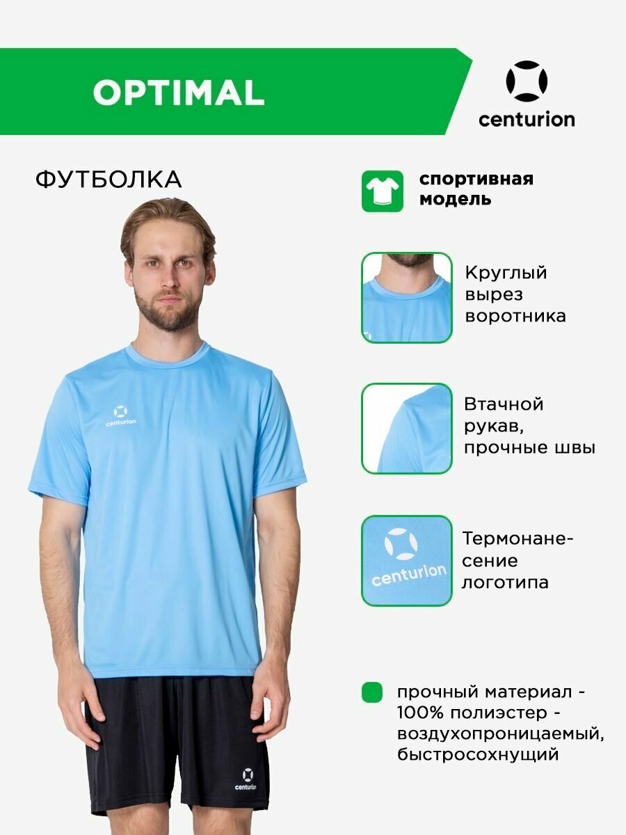 Футболка спортивная