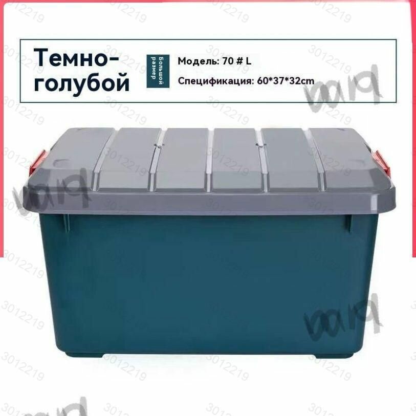 Экспедиционный ящик (бокс, коробка) для хранения IRIS RV BOX 700, 60л-dingshang