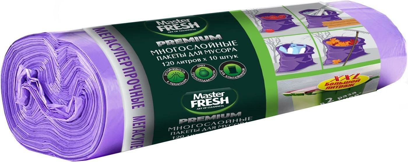 Мешки для мусора 120Л мастер фреш 10ШТ премиум многослойные 60МКМ мегасуперпрочные 70*110 серебр