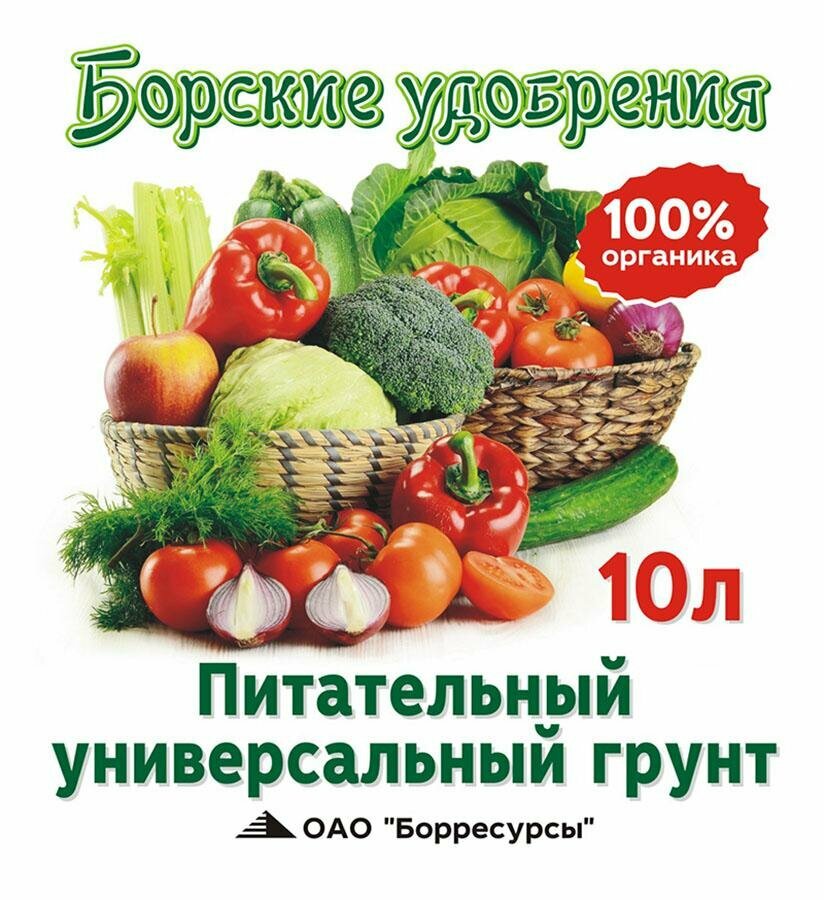 Удобрение грунт универсальный 10Л борресурсы