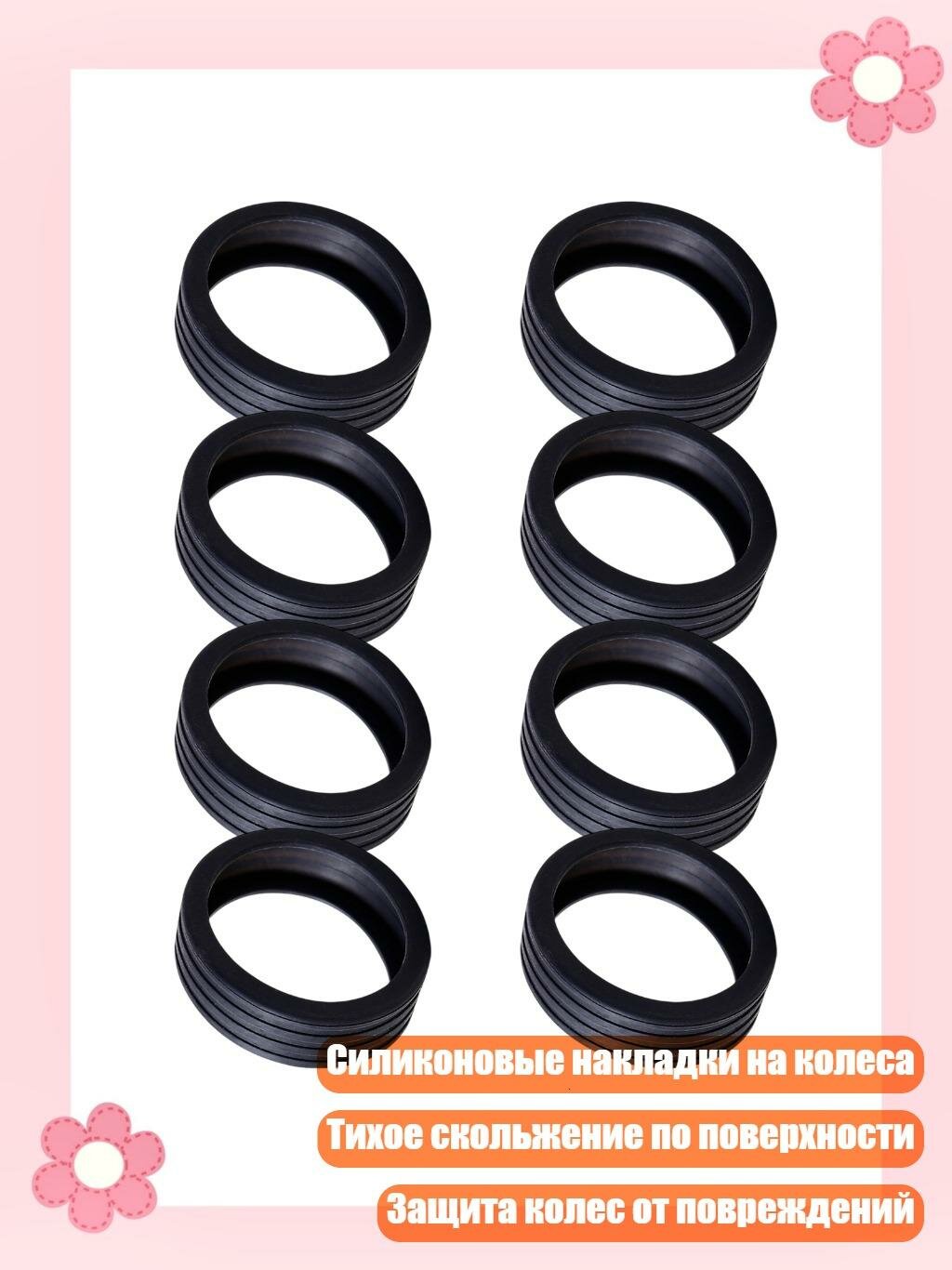 Силиконовые колпачки для колес чемодана 8 шт, Черный
