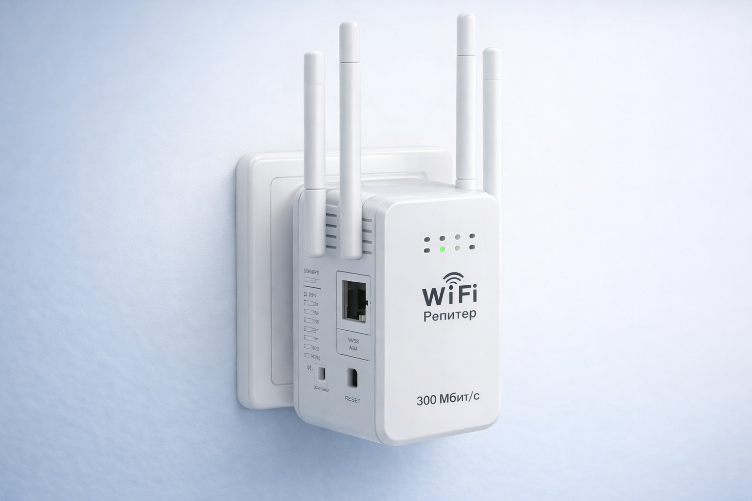 Wi-Fi усилитель сигнала 300 Мбит/с с 4 антеннами, WPS и LAN портом
