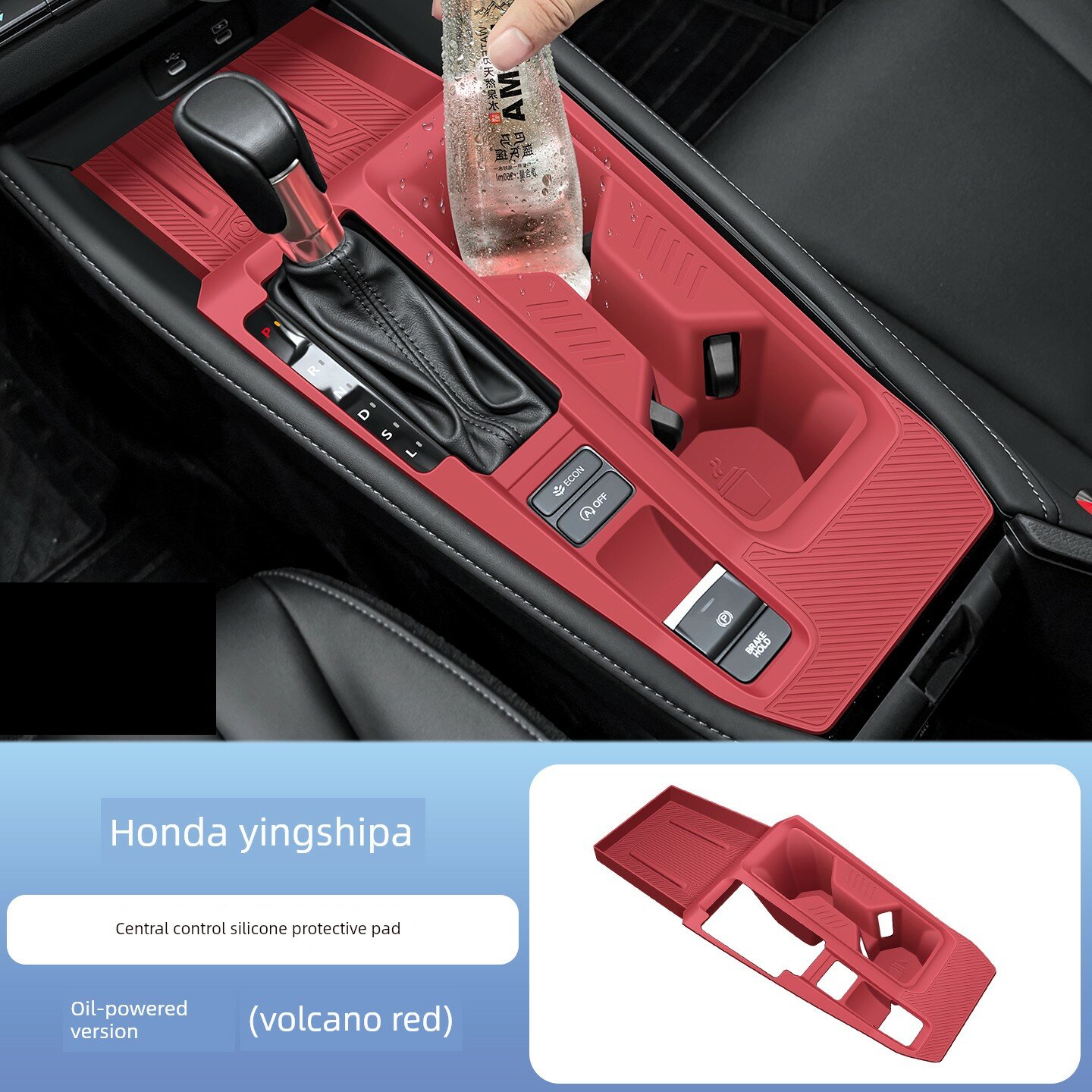 Чехол для центральной консоли из силикона на Honda Inspire 2023-2025, вулканический красный, полная защита рычага КПП