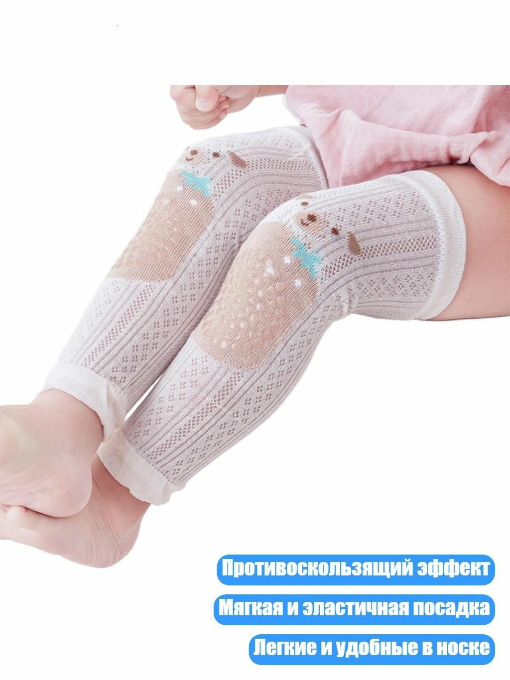 Детские легкие сетчатые наколенники с нескользящим покрытием, Бежевый