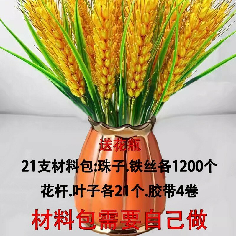 Набор материалов для рукоделия Xianci, ручная работа, букет из бисера с ушками пшеницы и риса, настольное украшение, рисовые бусины