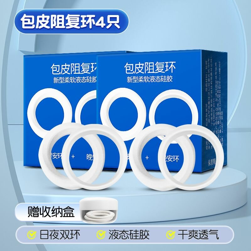 Кольцо для крайней плоти, устойчивое к обрезанию, корректор избыточной длины, блокирующее кольцо для семени, невидимое кольцо для задержки, игрушка для удовольствия