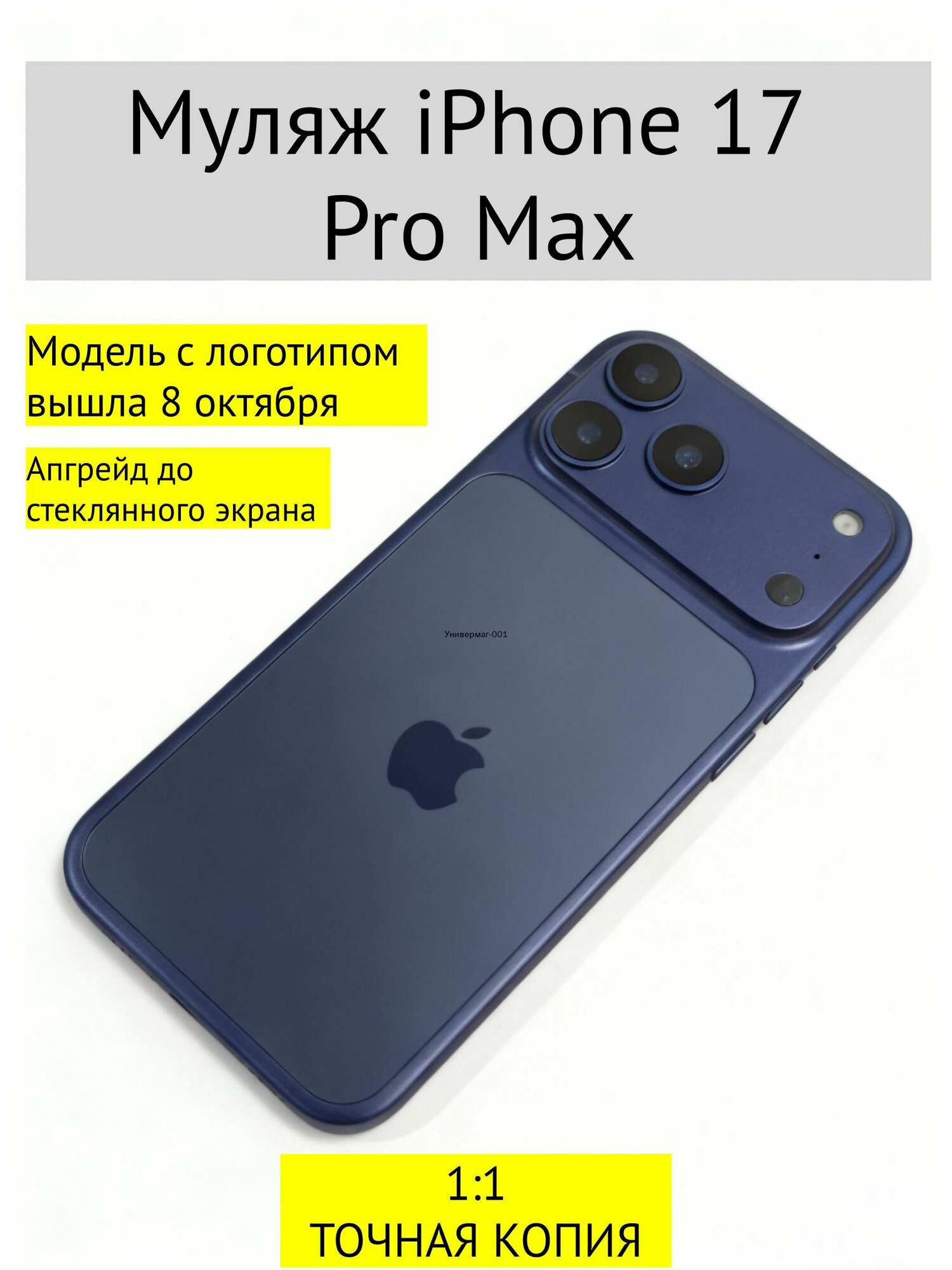 Мобильный телефон Apple iPhone 17 Pro Max Поддельный мобильный телефон