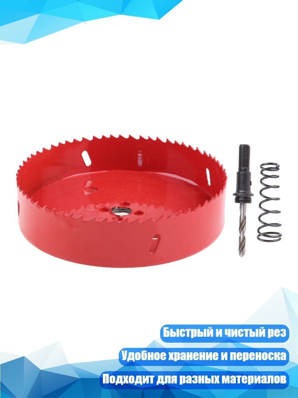 Коронка по металлу для дерева, пластика, гипсокартона 150 мм