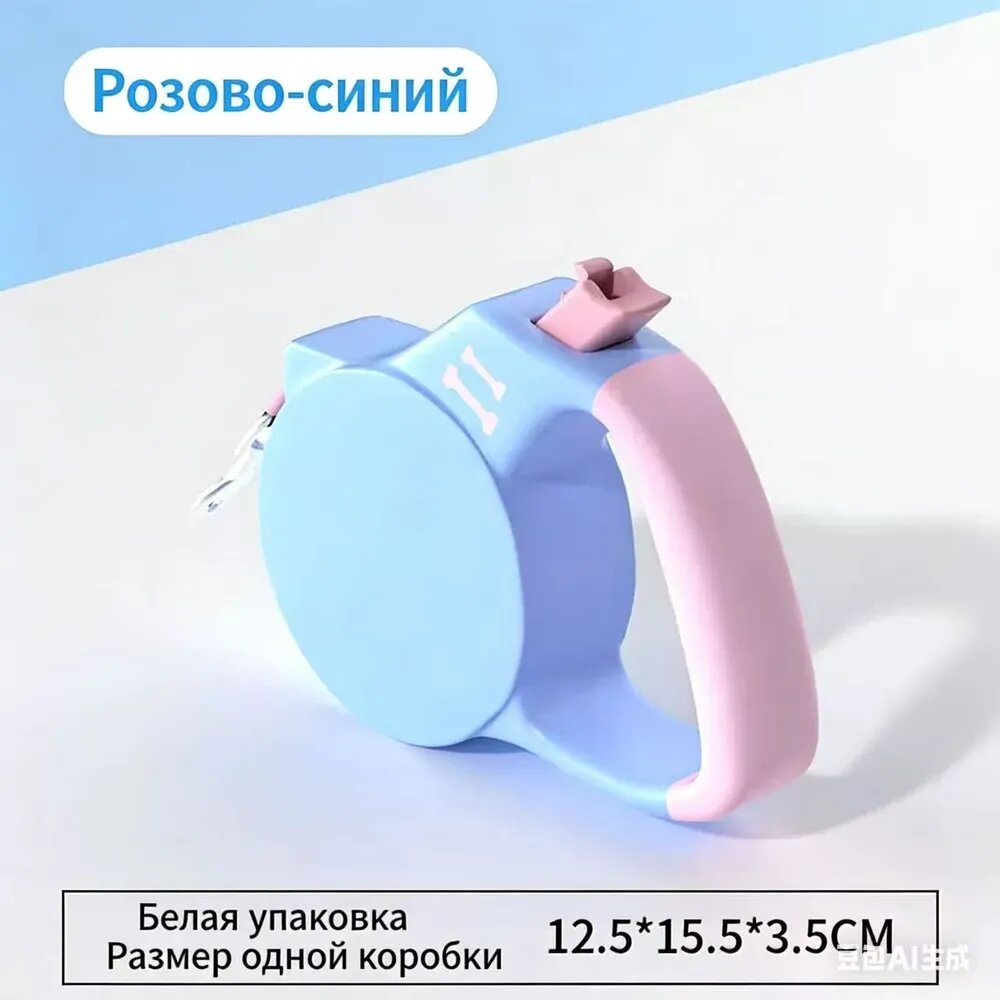 Автоматический выдвижной трактор для домашних животных