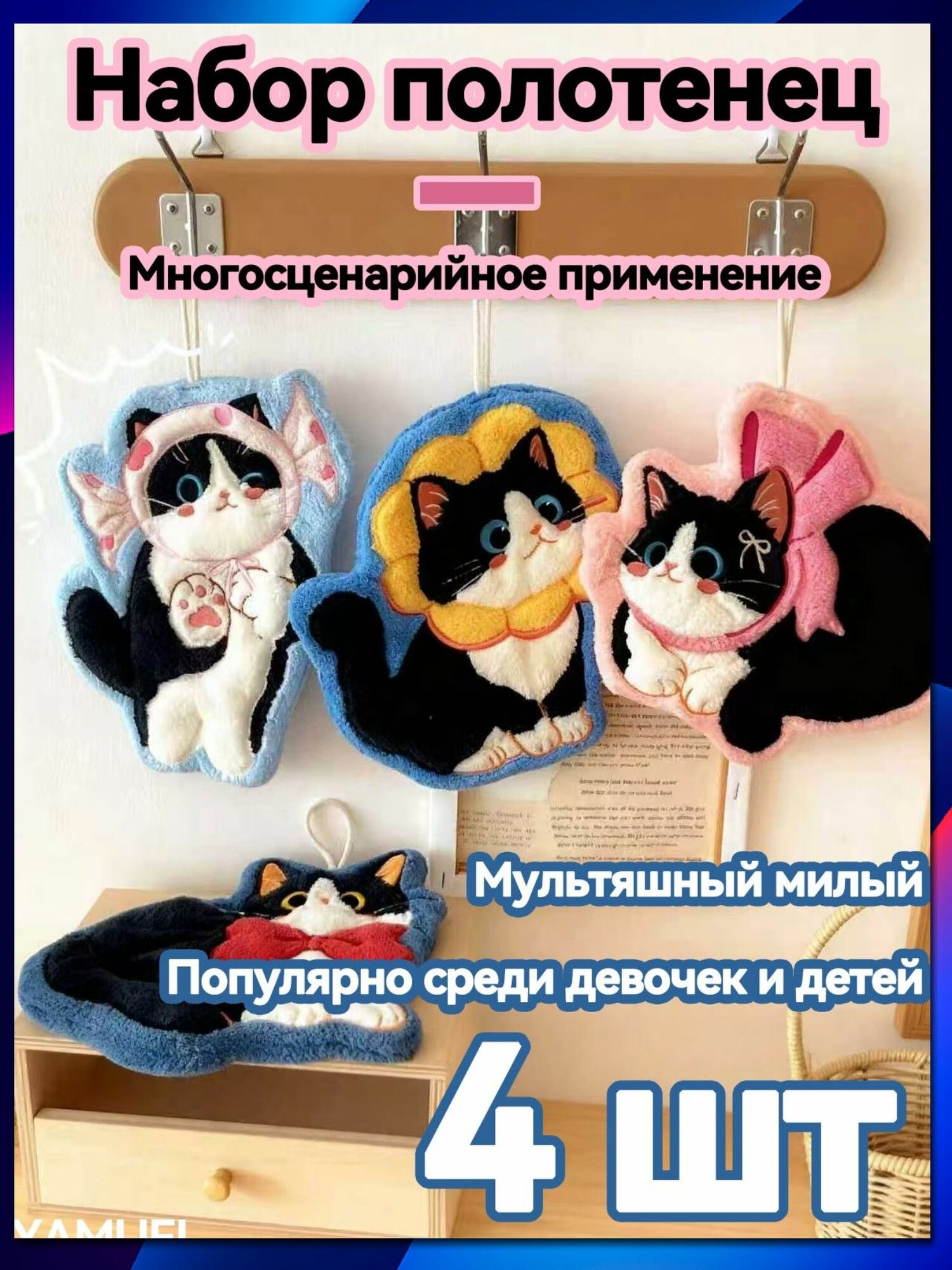 Полотенце кухонное