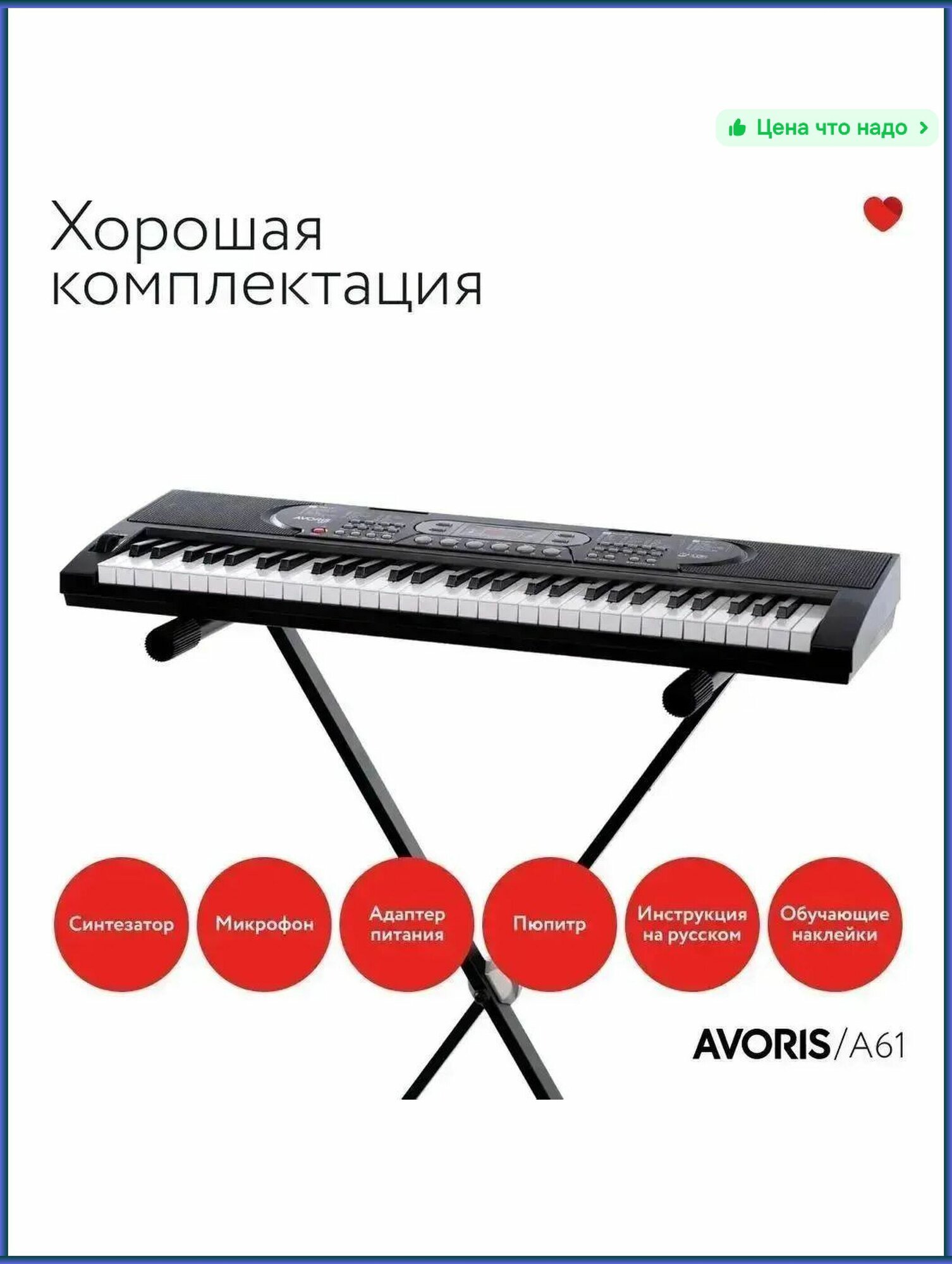 Синтезатор — фото 1