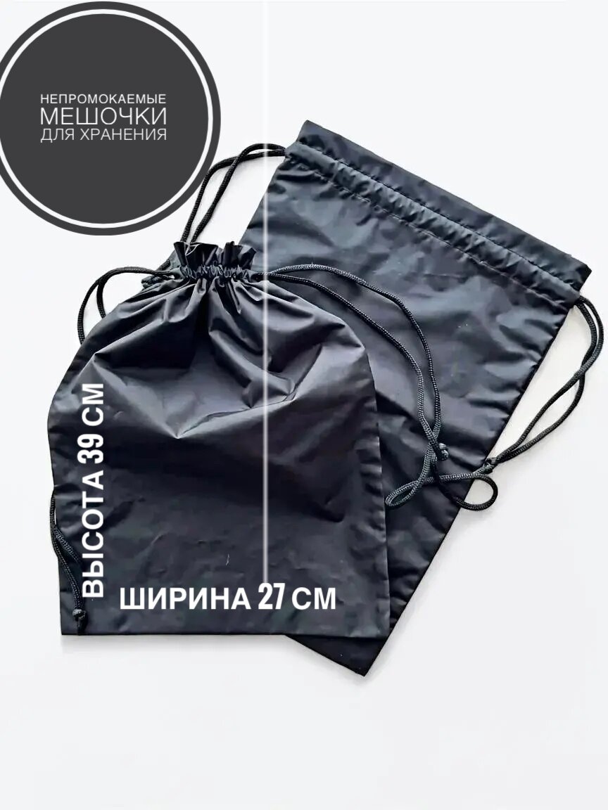 Мешочки для хранения OksanaV , непромокаемые, 39x27см, 2 шт.