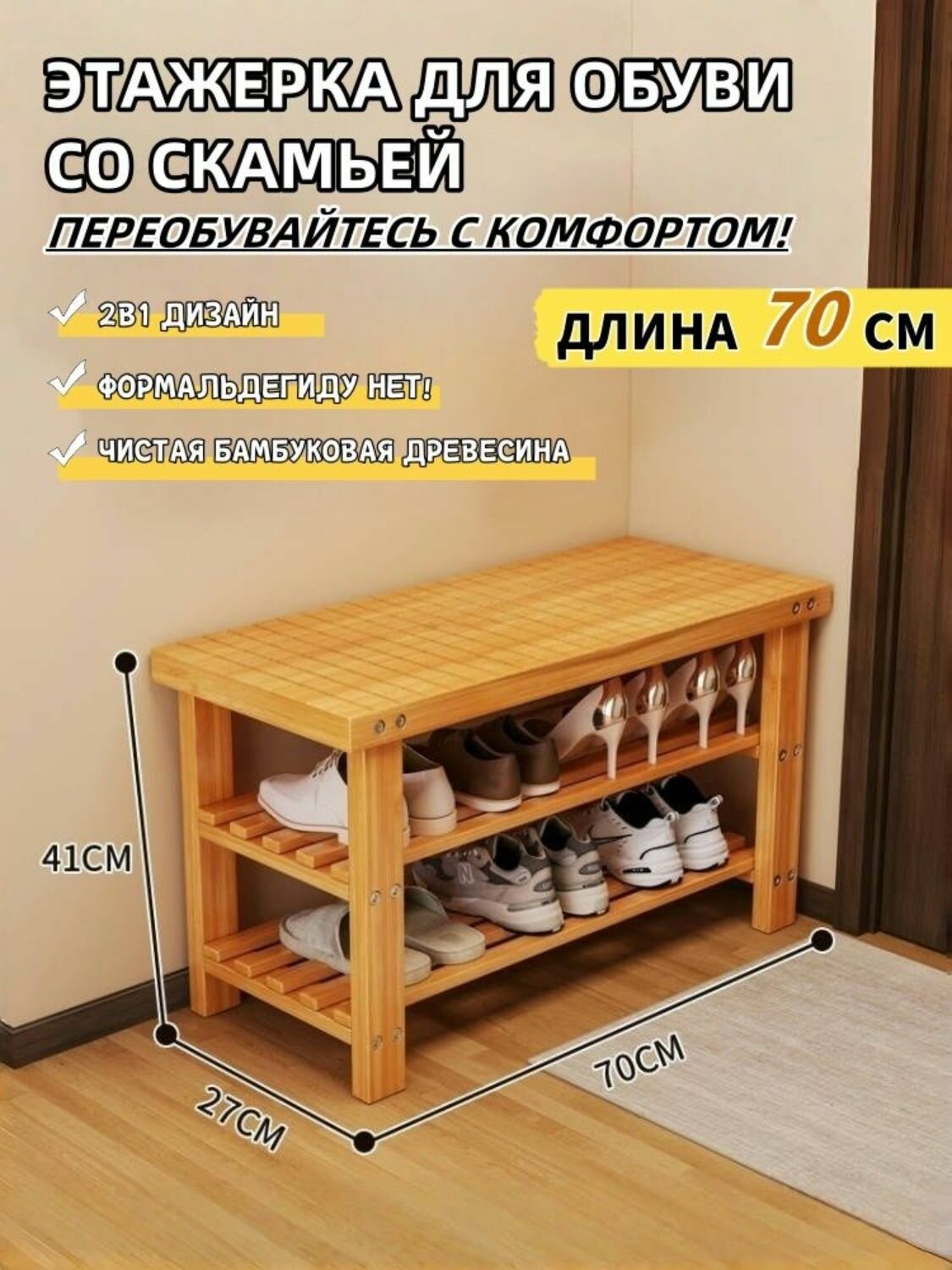 Многофункциональная этажерка со встроенной премиум скамьей для прихожей и коридора