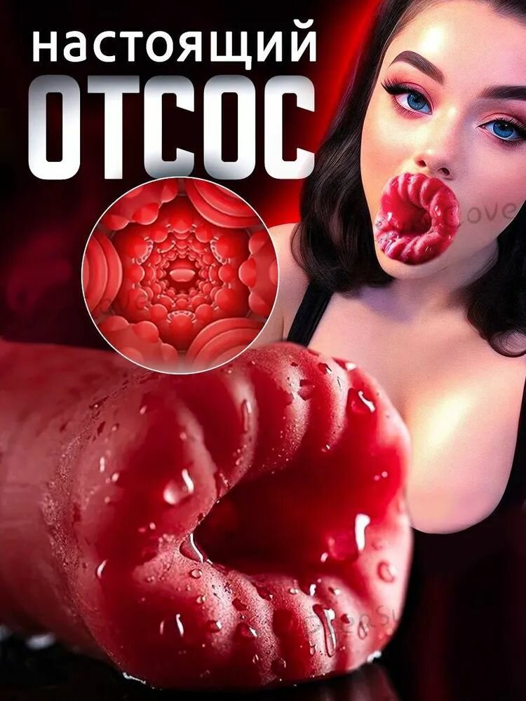 Мастурбатор