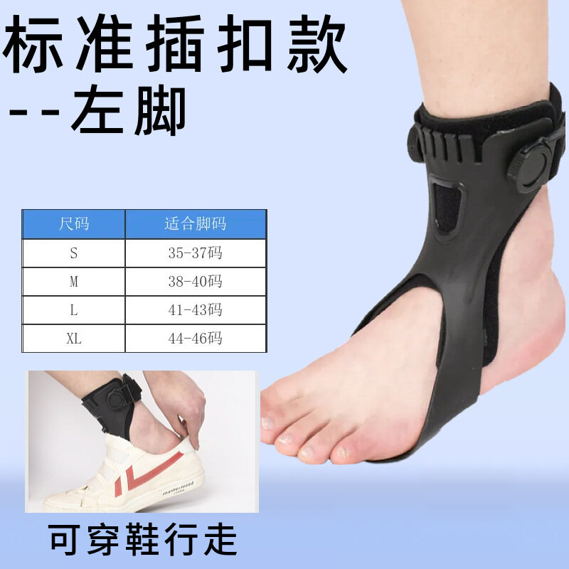 Корректор лодыжки, ортез для исправления падения стопы, фиксация лодыжки, поддержка стопы, корректирующая обувь, реабилитационный тренажер