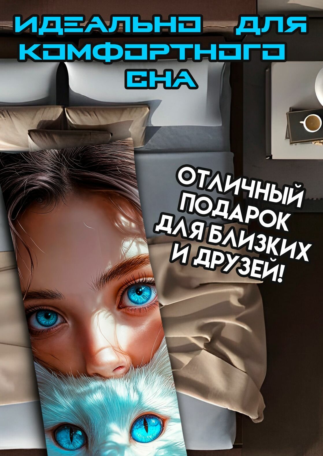 Дакимакура 150х50 подушка аниме