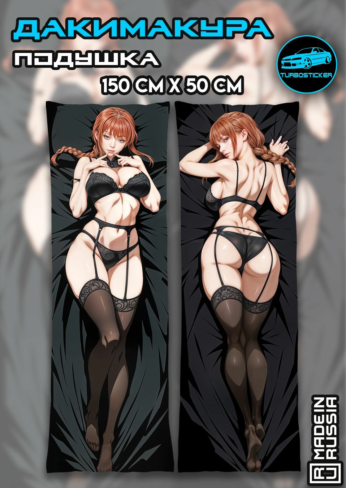 Дакимакура 150х50 подушка аниме