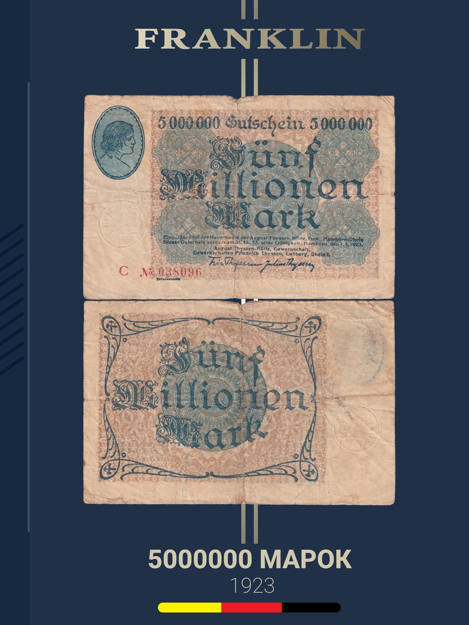 Банкнота Германия 5000000 марок 1923 год (VG) город Хамборн (прусская провинция Рейн)