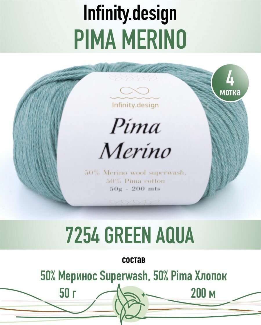 Пряжа для вязания Infinity Design Pima Merino (7254 Green Aqua) 4 мотка по 50 г/200 м