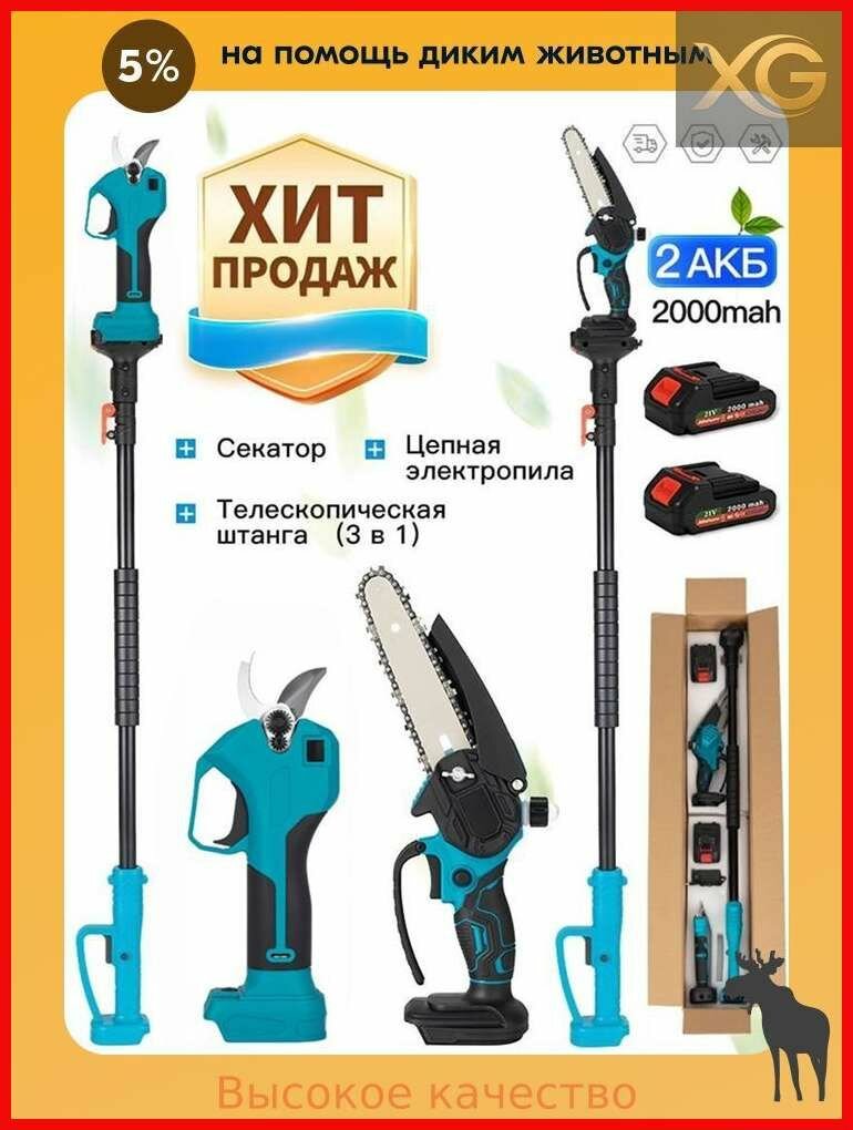 Набор садовых инструментов