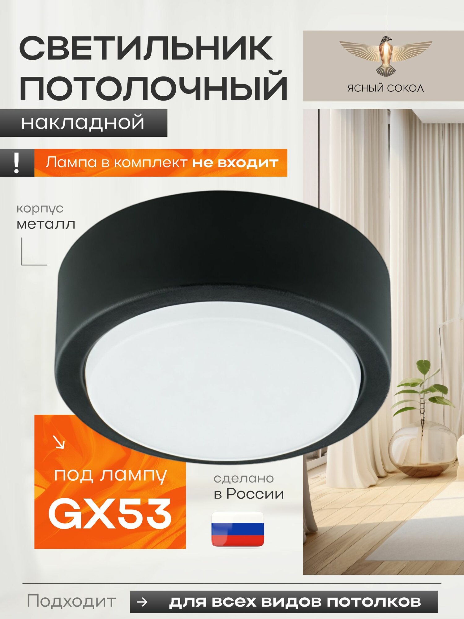 Светильник потолочный накладной GX53, черный металл, точечный спот софит накладной светильник точечный светильник спот GX53