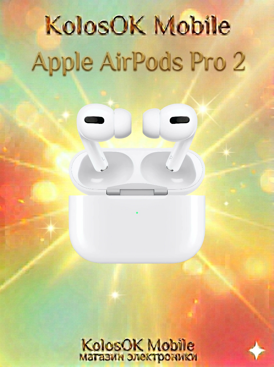 Беспроводные наушники Apple AirPods Pro 2 MagSafe Charging Case (USB-C), белый