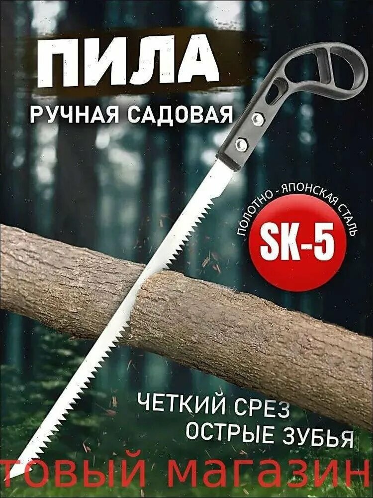 Пила для сада, веток/ Ножовка по дереву, для гипсокартона, ПВХ труб, / Пила садовая ручная прямая, для кустов, веток, деревьев