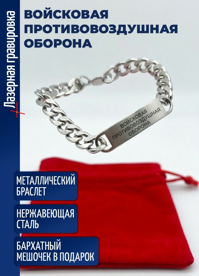 Браслет
