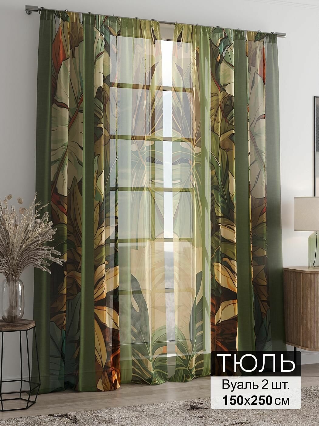 Тюль для комнаты Comfy Way / Вуаль 150х250 см / Ферни - 221 - 250 см