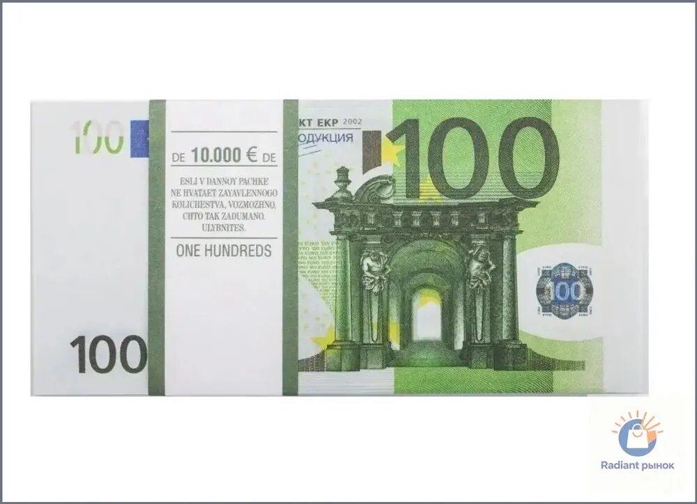 Эксклюзивная пачка 100 евро, банк приколов