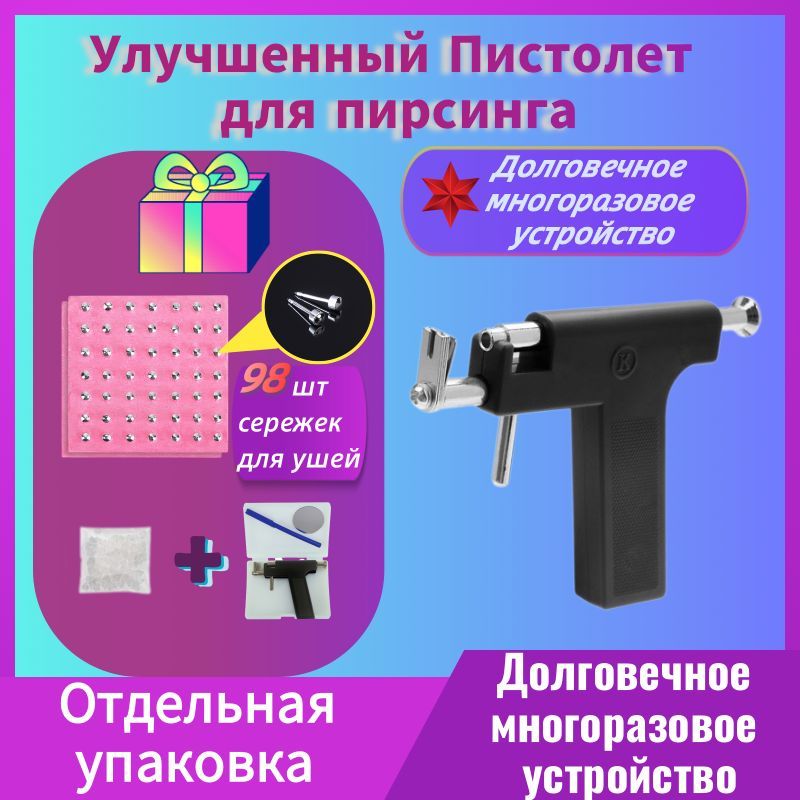 Иглы для пирсинга