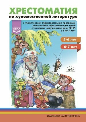 Летняя тетрадь Идем в четвертый класс Тренажер для школьников за курс 3-го класса (Агибалова) 2025