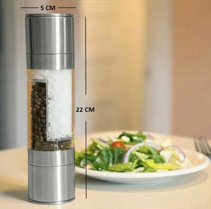 Мельница для специй Peper Grinder, 2в1, нержавеющая сталь, серебристый, 22 см