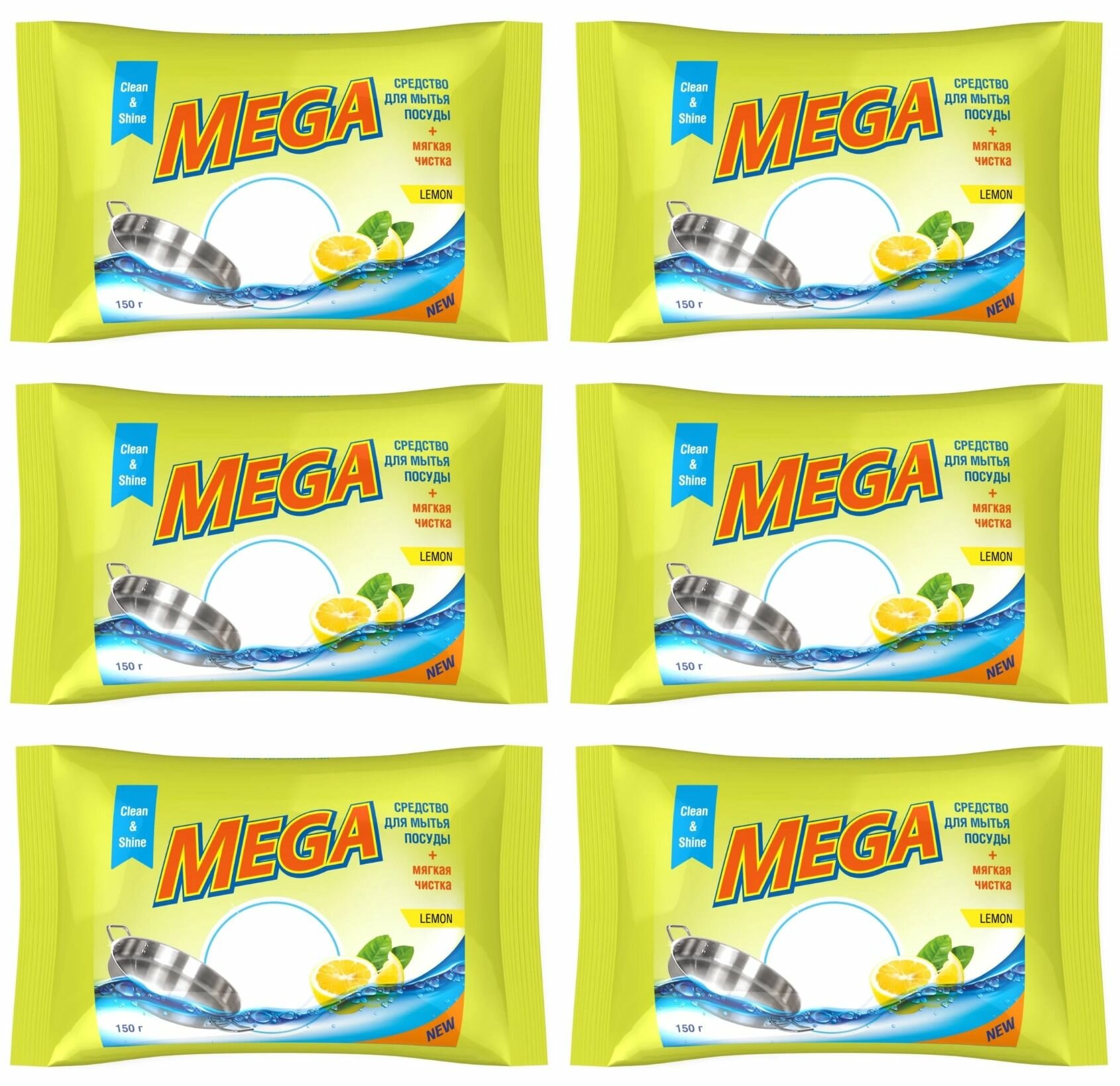 Mega Средство для мытья посуды Лимон, твердое, мыльница в комплекте, 150 г, 6 шт