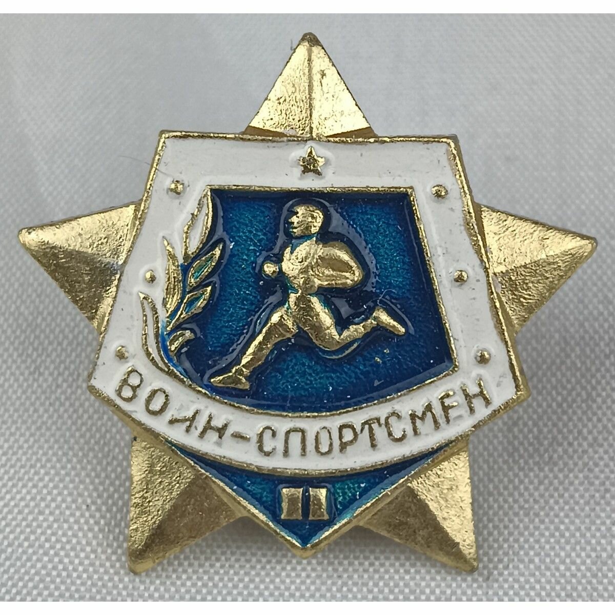 Знак Воин-спортсмен. II ступень СССР в хорошем состоянии
