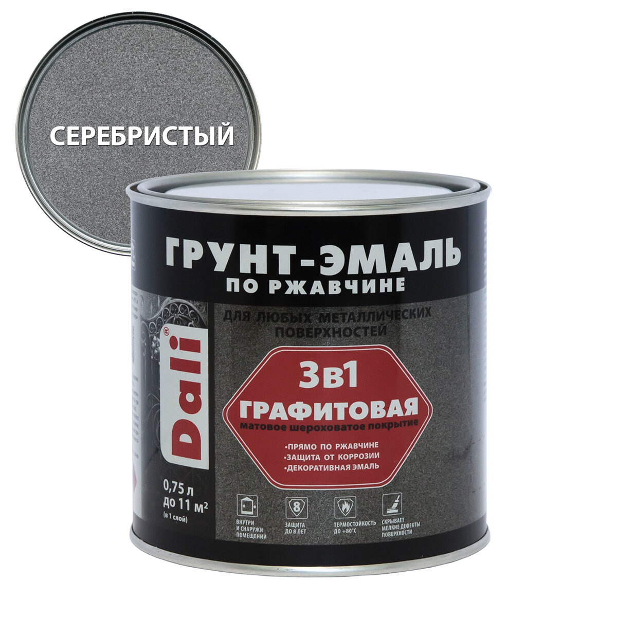Грунт-эмаль Dali 3 в 1 по ржавчине графитовая алкидная, матовая, серебристый 0,75 л