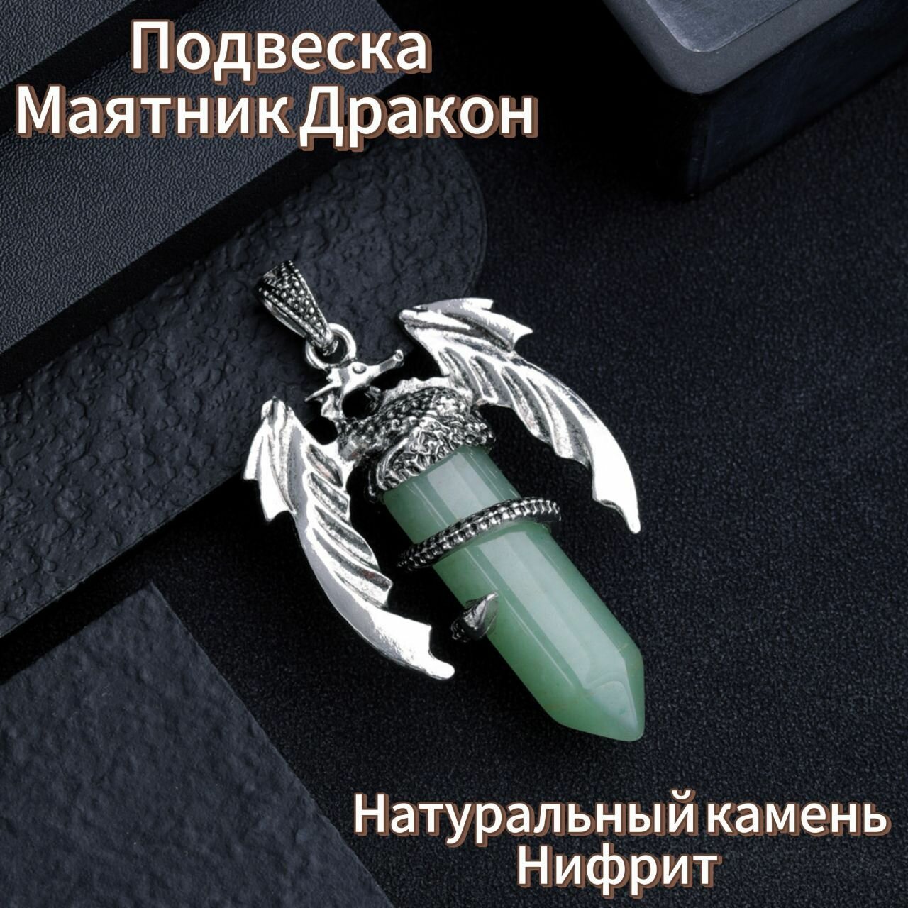 Подвеска