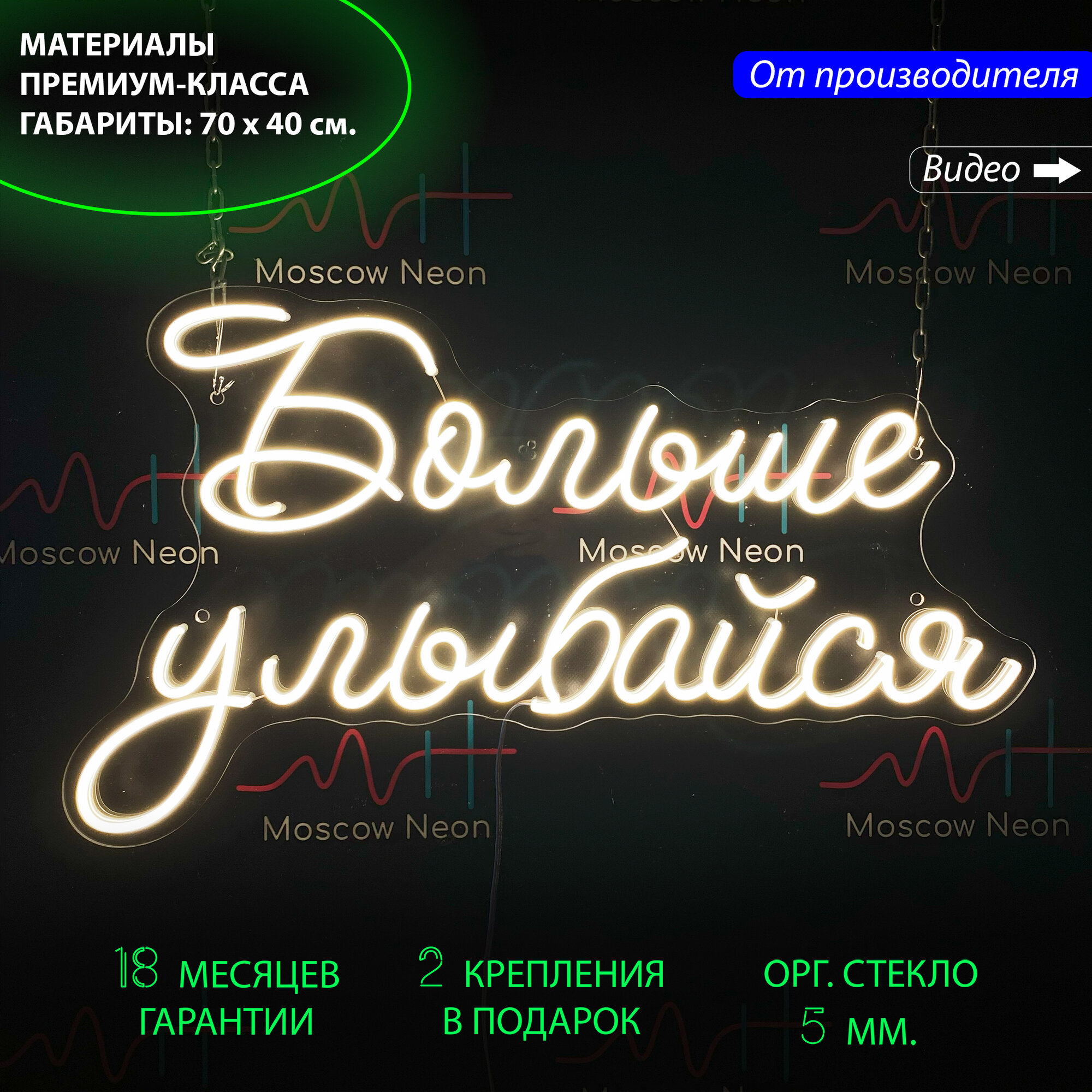 Неоновый светильник, неоновая светодиодная вывеска на стену, надпись "Больше улыбайся" для бизнеса, 70 х 40 см.