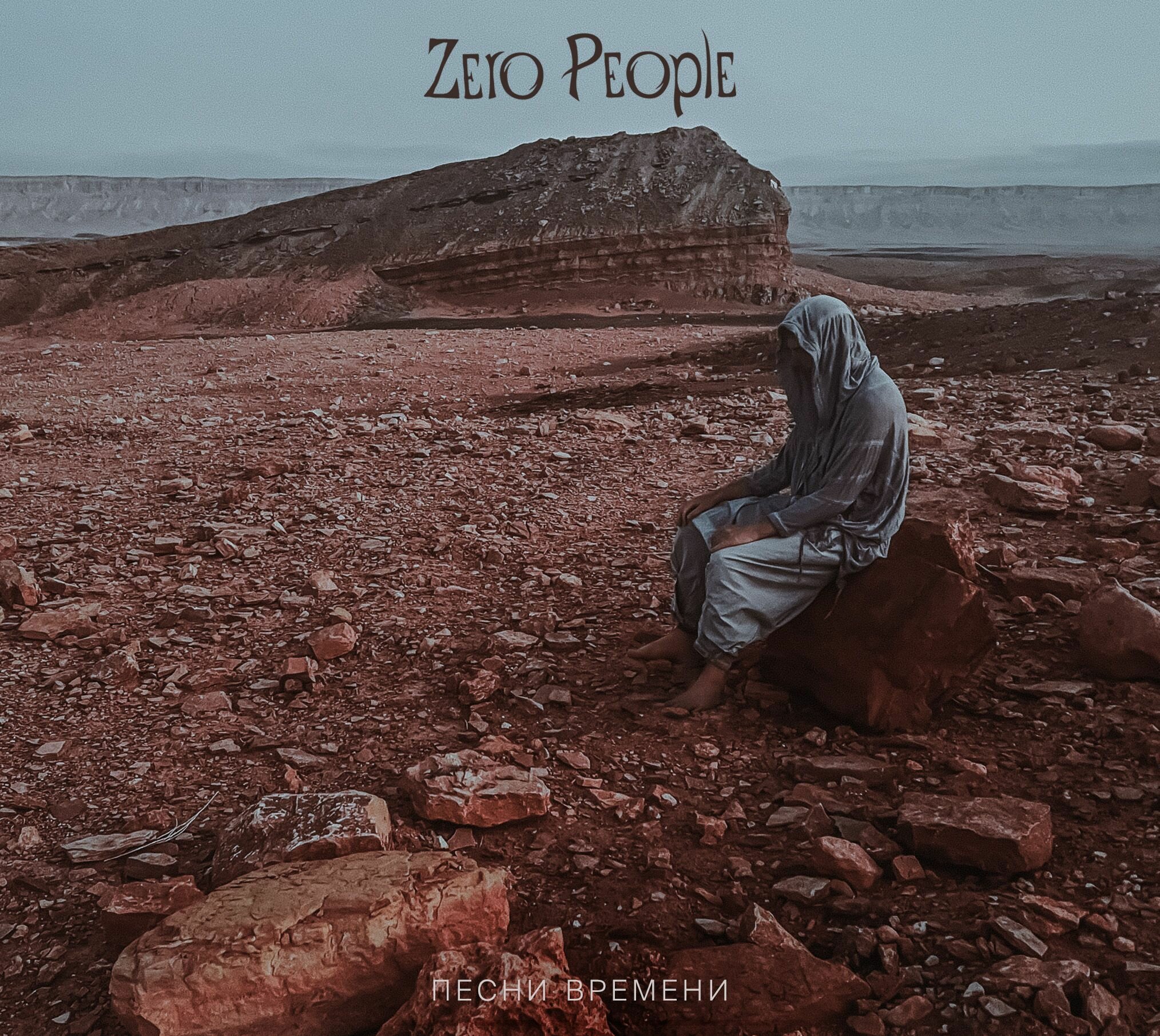 Zero People - Песни времени (CD, Digipak)