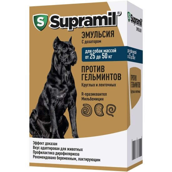 Эмульсия Астрафарм Супрамил для собак массой от 25 д 50 кг
