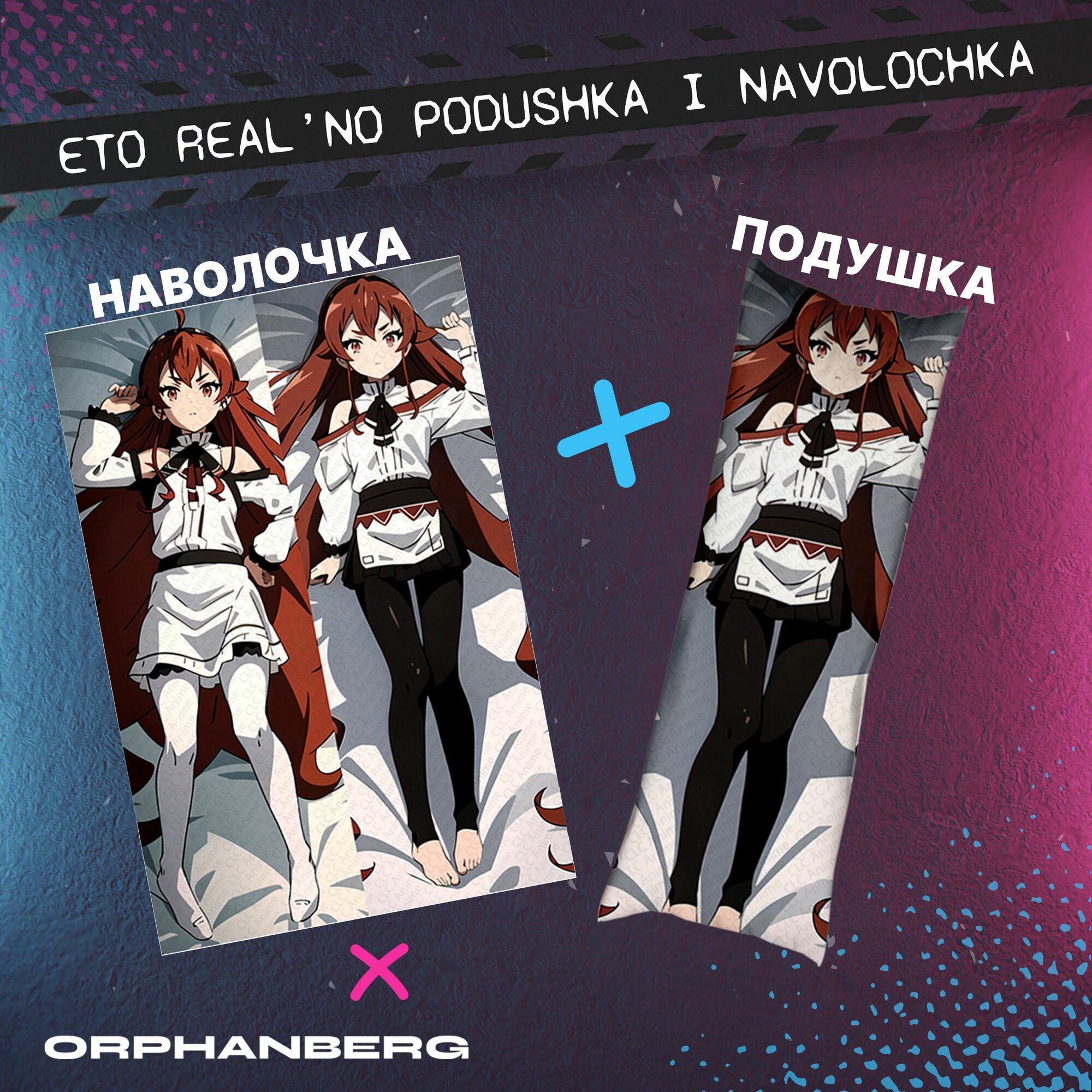 Подушка дакимакура аниме Реинкарнация безработного "Эрис"