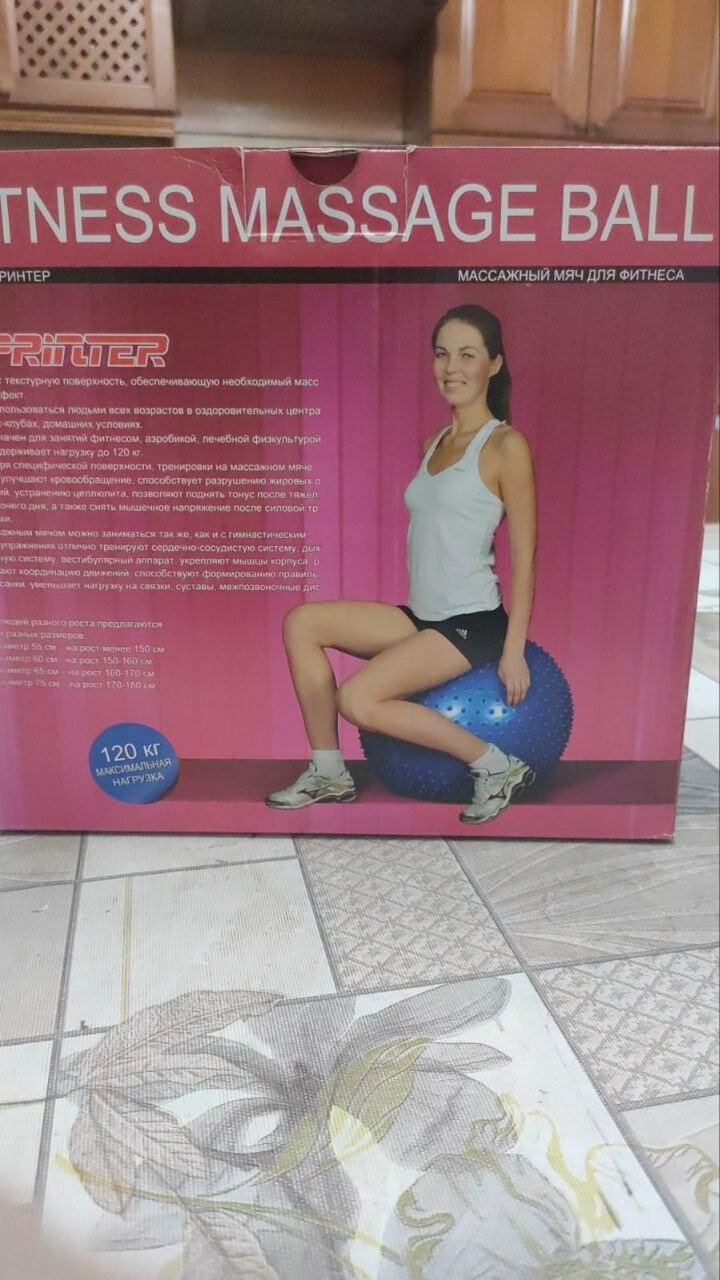 Мяч для фитнеса "синий массажный"