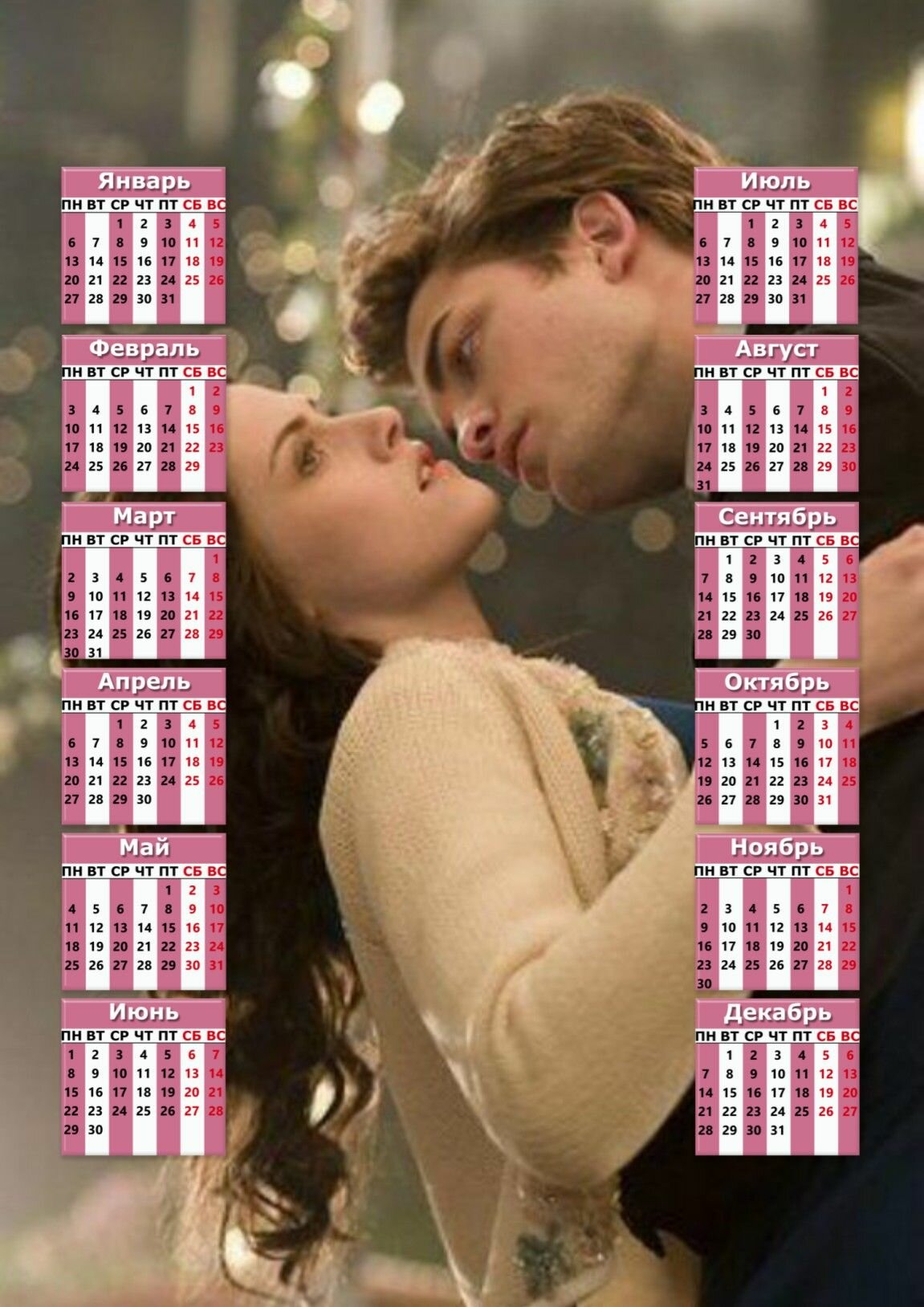 Календарь формата А4 с принтом "Сумерки" , Twilight