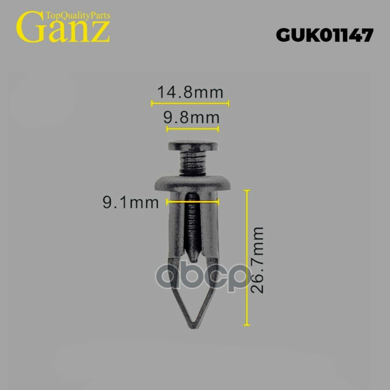 Клипса универсальная GANZ GUK01147 GANZ арт. GUK01147