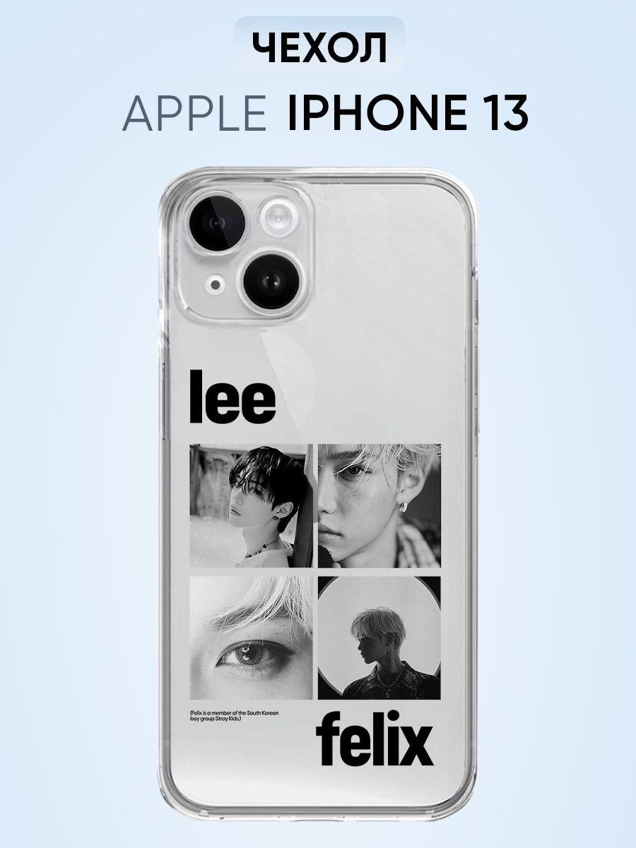 Чехол для Iphone 13, stray kids Lee Felix