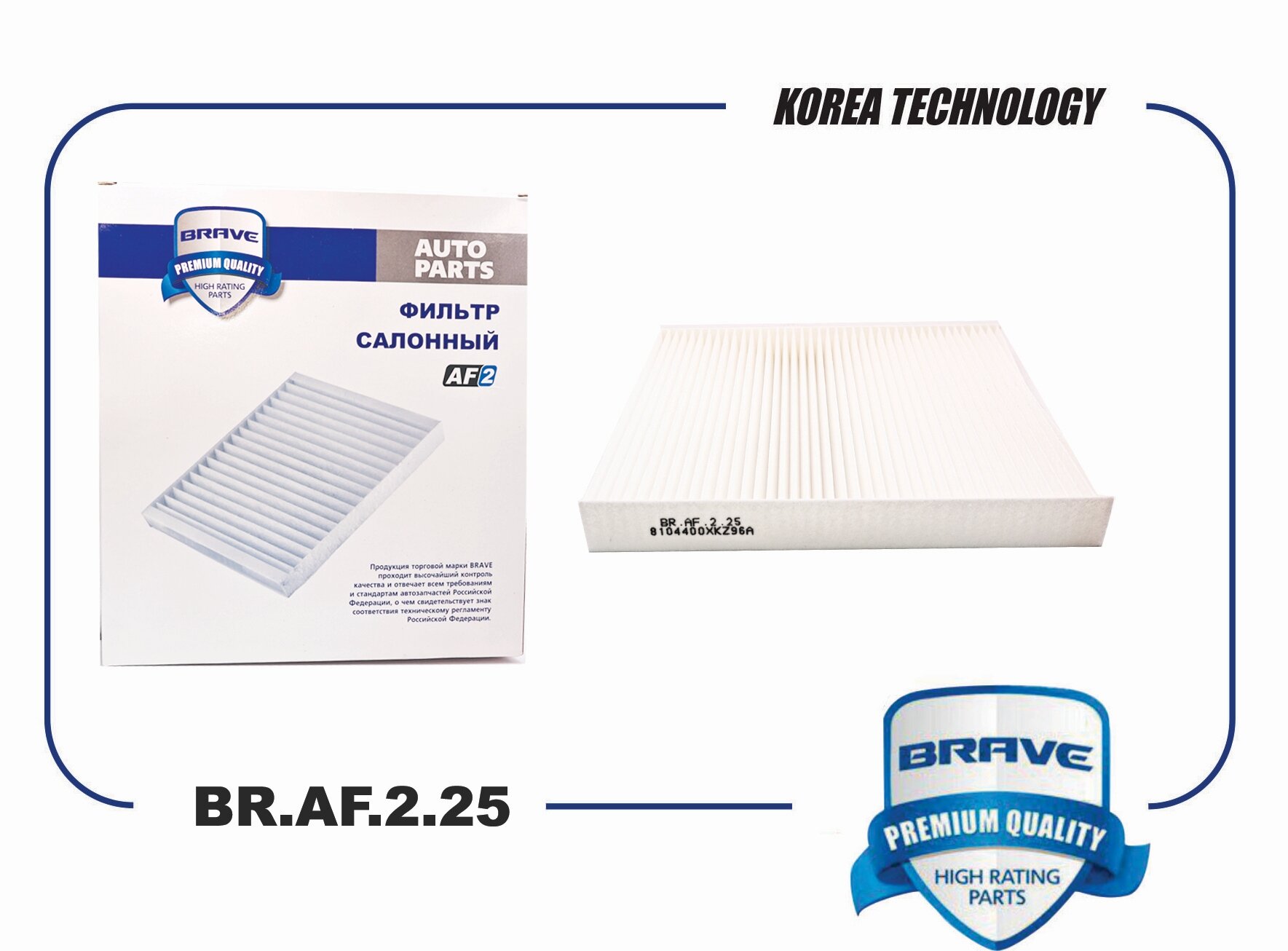 Фильтр салона Haval F7 19-, F7x 19-, Jolion 21-, Dargo 22- Brave