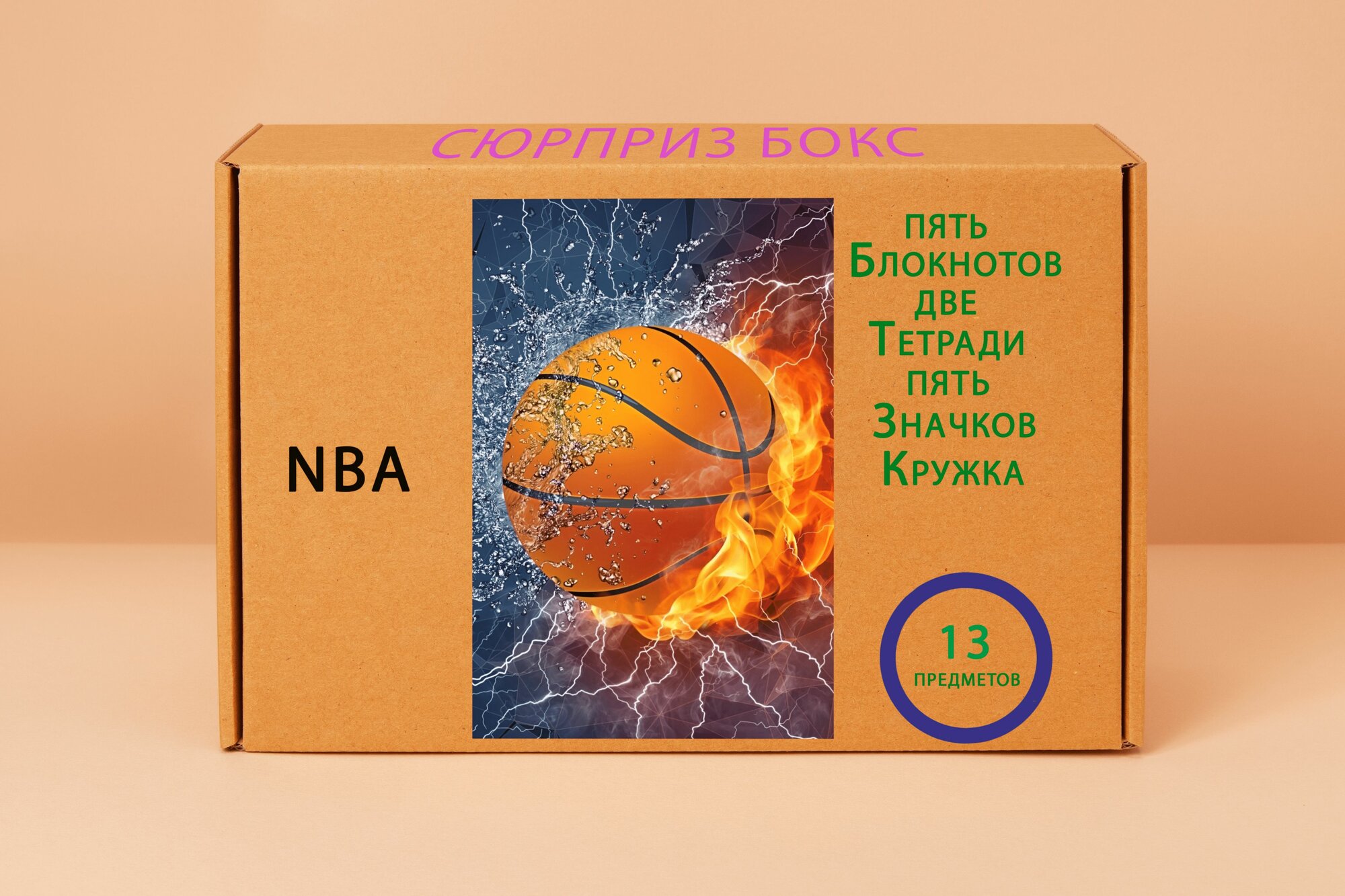 Подарочный набор Национальная баскетбольная ассоциация - NBA - НБА № 10