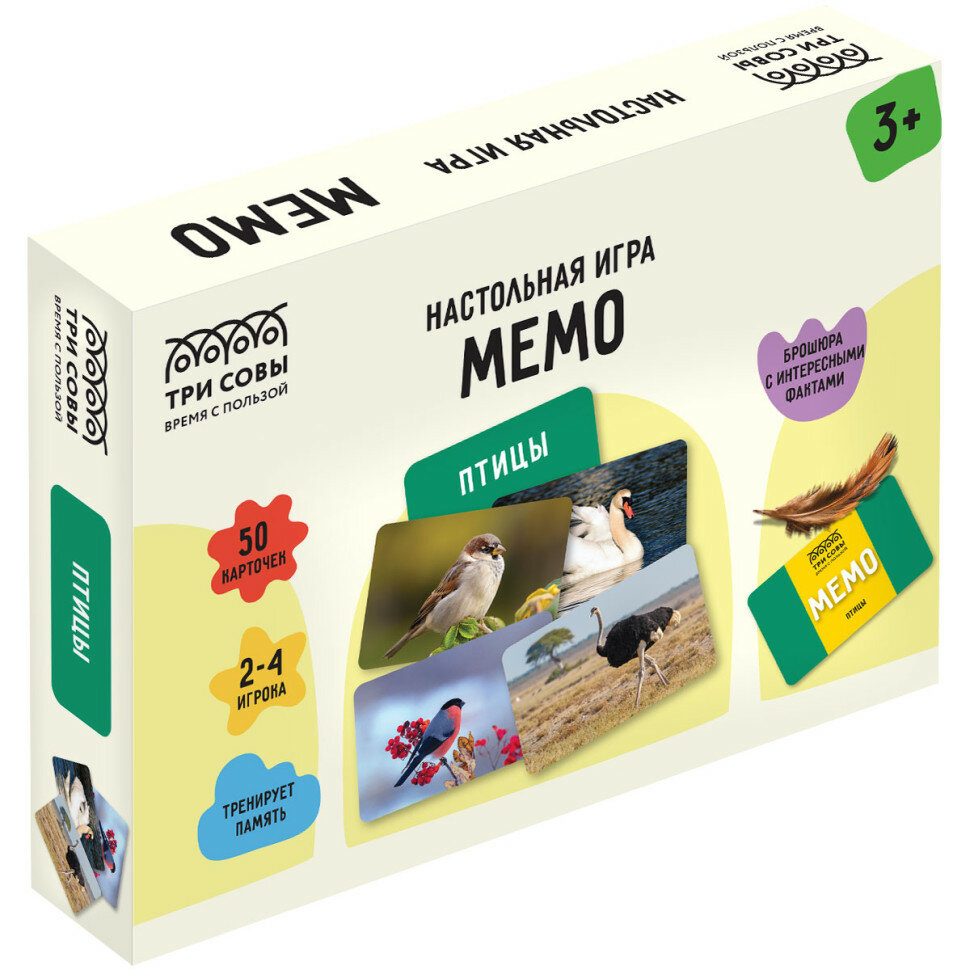 Игра настольная ТРИ совы "Мемо. Птицы", 50 карточек, картонная коробка, 360963