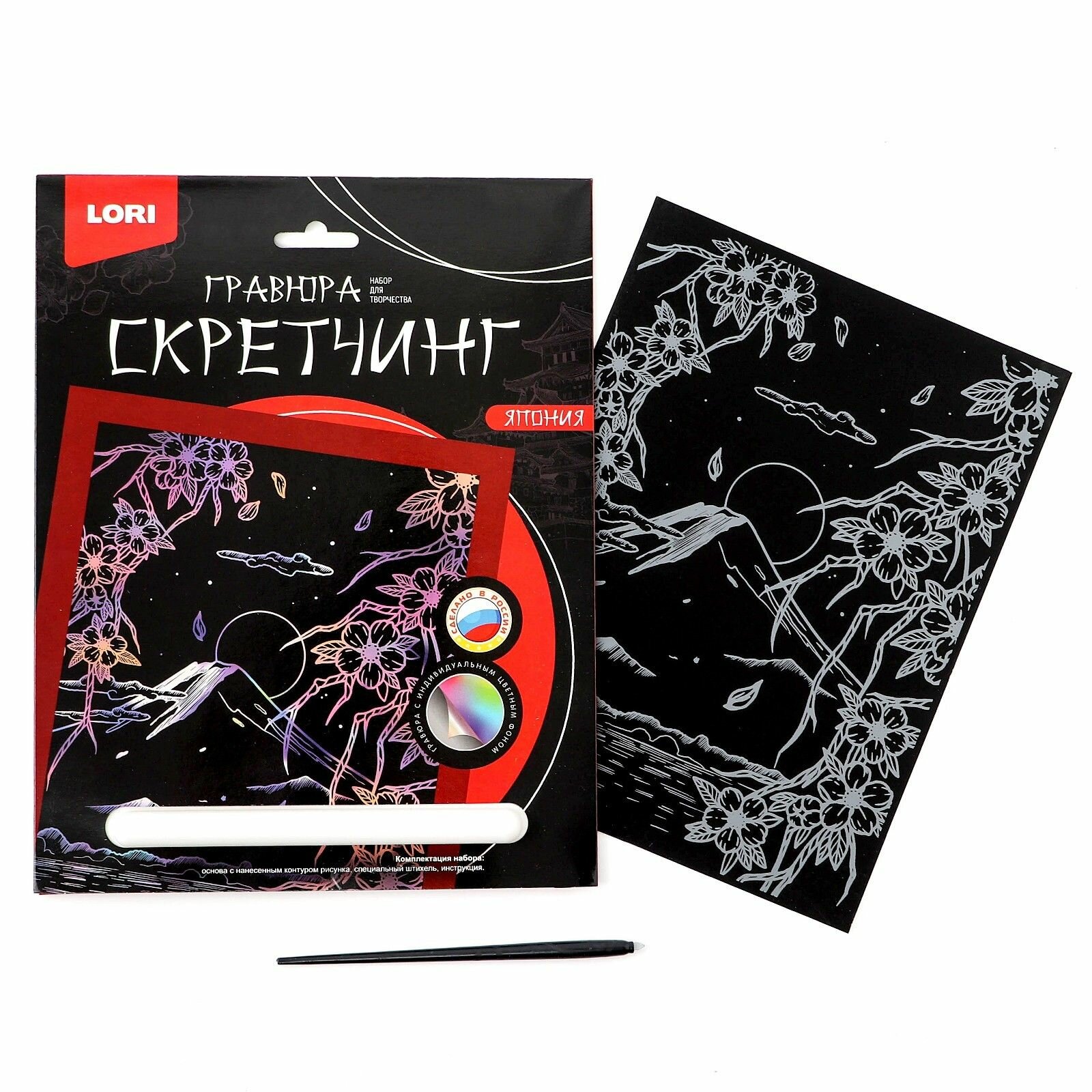 Гравюра Скретчинг Япония "Цветение сакуры" с цветной основой, набор для детского творчества Lori, скретч картина для детей, 18 х 24 см